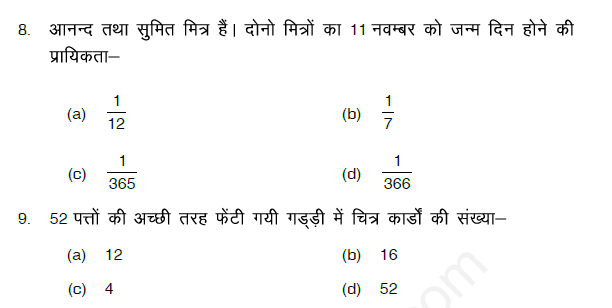CBSE Class 10 Mathematics Probability Assignment Set D